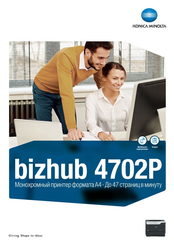 Многофункциональный офисный принтер bizhub 4702P | KONICA MINOLTA